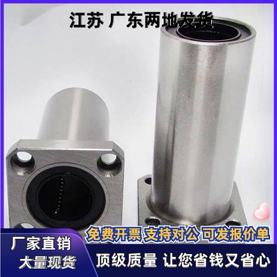 KBS/方法兰/直线轴承LKBMF6/8/10/12/16/20/25/30/35/40/50UU/LUU