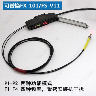 口罩机光纤传感器放大智能神武