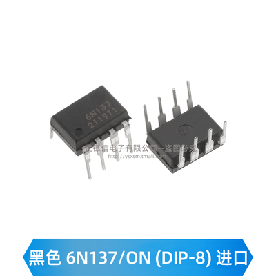 EL6N137 台产 DIP-8 高速光藕 6N137 全新 直插