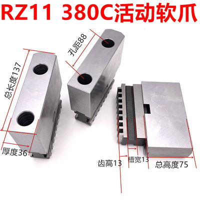 众环环球三爪卡盘RZ整体软爪K11 200 250 320C软顶爪正爪反爪卡爪