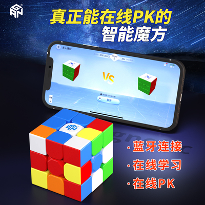GAN356icarry智能魔方三