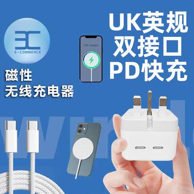 适用苹果iphone15英规50W快充头可折叠14typec快闪充充电器20WPD快充香港英规品牌兼容充电器13promax数据线