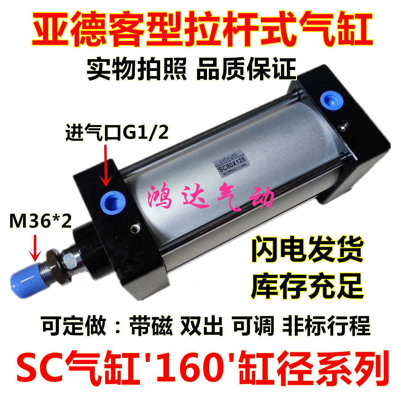 SC大推力气缸SC160*1300/1350/1400/1450/1500/1600/1700/1800-S_虎窝淘