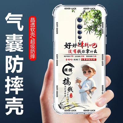 适用OPPOReno2气囊防摔手机壳
