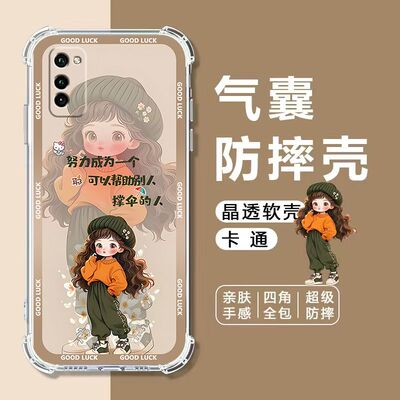 适用荣耀V30Pro四角气囊防摔软壳