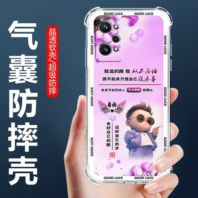 适用真我GT2气囊防摔手机壳
