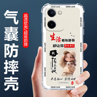 适用vivoY100i气囊防摔手机壳