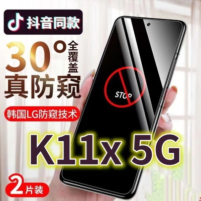 防偷窥防窥膜钢化膜OPPO保护隐私