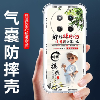 适用荣耀X60Pro气囊防摔手机壳