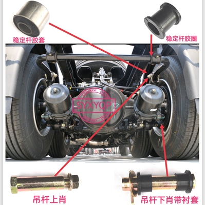 东风天龙轻盈启航版KCVLKL旗舰KX后平衡杆胶套吊杆胶套螺丝修理包