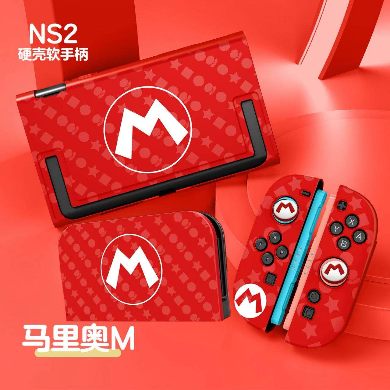 任天堂switch2硬壳宝可梦耿鬼底座壳NS2保护套软可开支架插底座薄