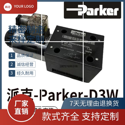电磁换向阀D3W004CNJW42液压阀D3W001/020H/D/030B现货