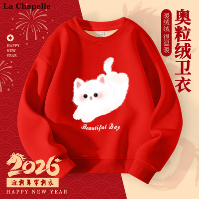 拉夏贝尔冬季女童加绒卫衣马年