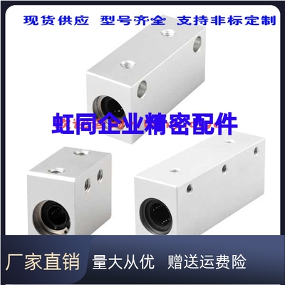 LHGW12-15/LMY61-d12-H15 轴滑移型 直线轴承固定座组件