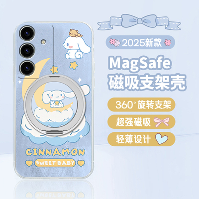 星星月亮玉桂狗适用三星s25edge手机壳s24plus立体s23+十s22可旋转s21fe磁吸s20ultra支架s10可爱s9s8/note20
