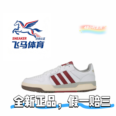阿迪达斯红色复古低帮板鞋百搭