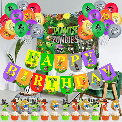 Plants vs Zombies生日布置植物大战僵尸主题蛋糕装饰气球横幅