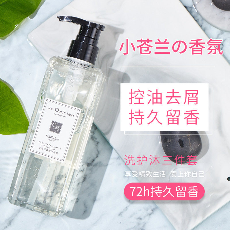 抖音网红同款欧欣兰小苍兰洗发水持久留香深层清洁柔顺香水沐浴露