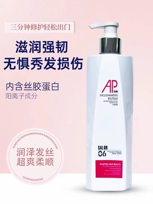 AP胶原蛋白修复霜烫染受损护理A派护发素水疗发膜顺滑保湿正品
