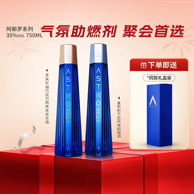 巧克力风味龙舌兰预调酒干白朗姆