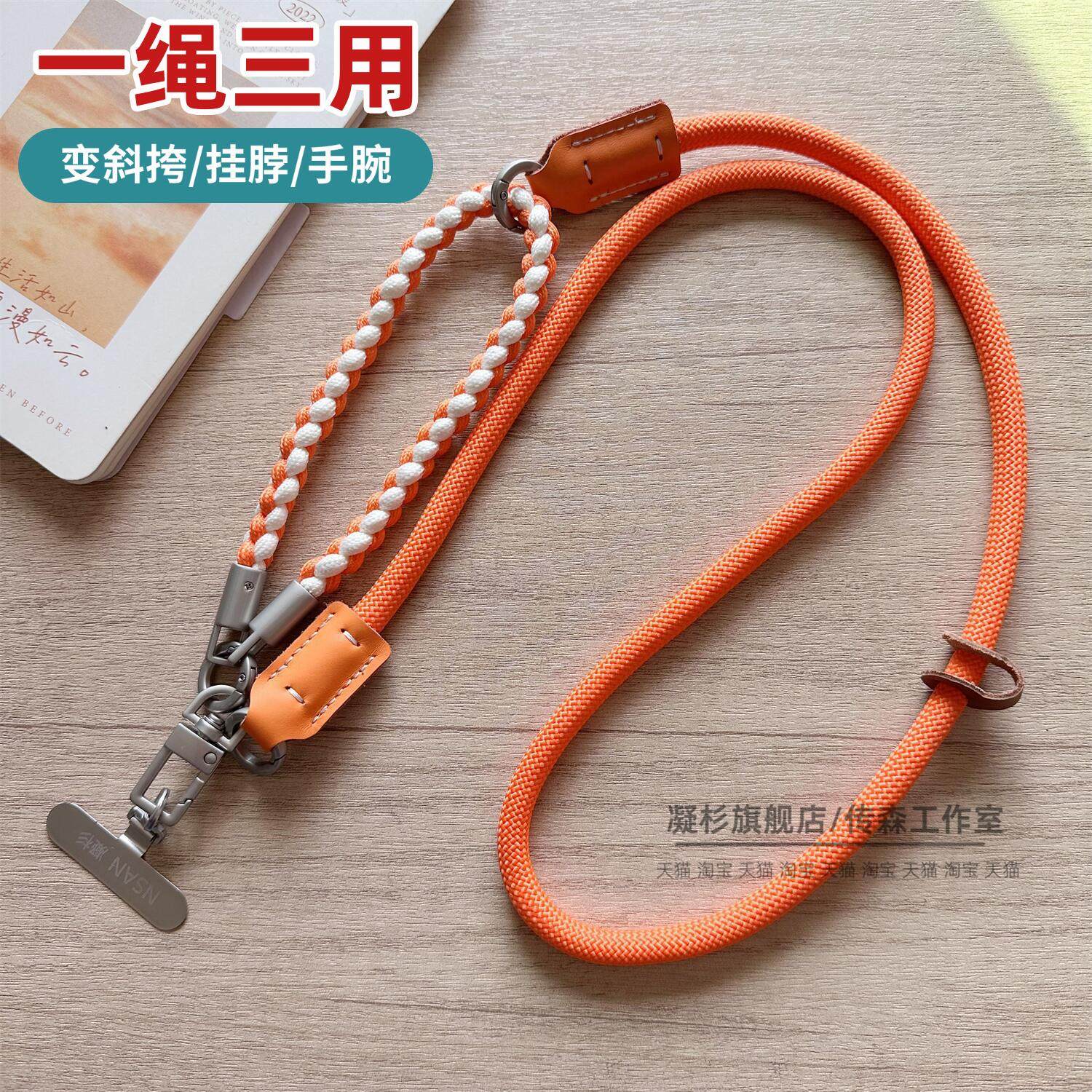 皮质四股编织三合一背带手机挂绳斜挎可背挂脖手提绳防盗防丢可拆卸防丢登山绳结实带金属垫片长短款双头扣