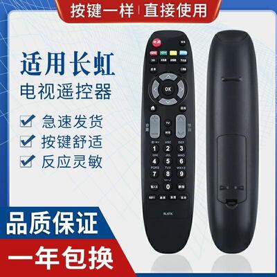 适用长虹液晶电视机遥控器RL67K 3D502000I 3D42C3100 3D47C3300I