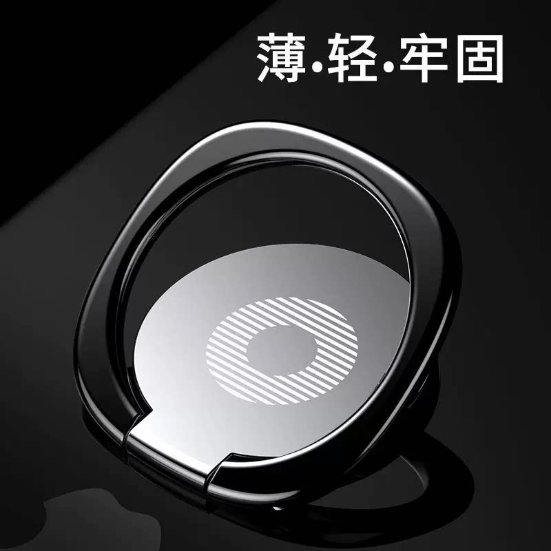 全金属超薄手机指环扣支架360旋转便捷粘贴式桌面支撑架懒人 追剧
