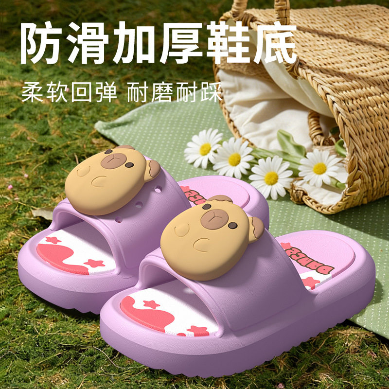 卡皮巴拉儿童拖鞋夏季男童居家室内洗澡防滑女童中大童亲子宝宝