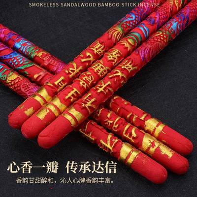 凸龙香大香高香礼佛香祭拜香财神香竹签香粗香过年香金香供香佛香