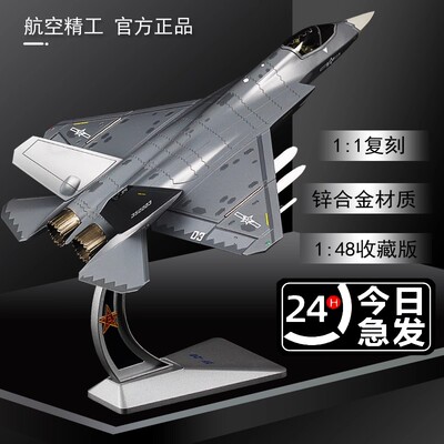 航展歼35飞机模型仿真合金歼35A战斗机舰载机成品收藏摆件男礼物