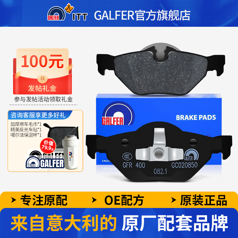 噶尔法GALFER ITT后刹车片适用宝马120i 318Li 320Li 328Li X1