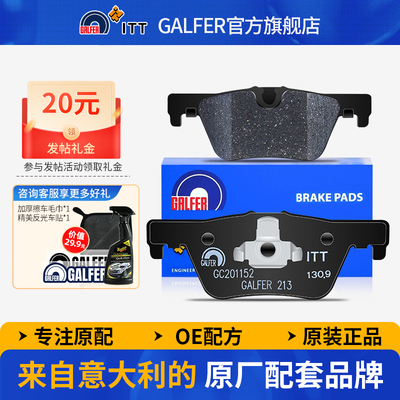 噶尔法GALFER宝马1系3系后刹