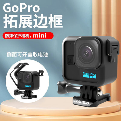 用于Gopro Hero 11Black mini保护边框兔笼接自拍杆运动相机配件