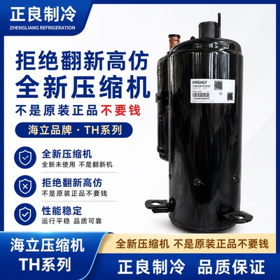 全新原装海立日立3匹空调压缩机TH420RV-C9EU1 R22冷气机