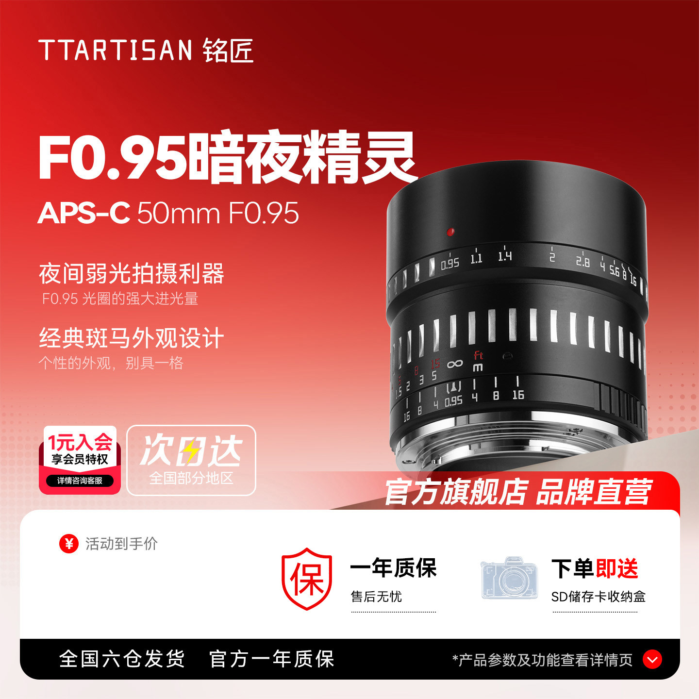 铭匠光学50mm f0.95人像定焦镜头适用尼康Z佳能松下m43富士x索尼E