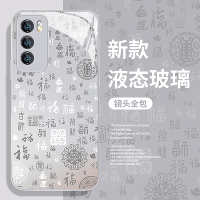 百福图手机壳适用iQOO系列