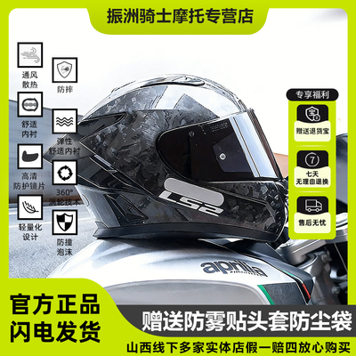 LS2碳纤维摩托车头盔男女机车赛车四季通用全盔防雾大尾翼FF813