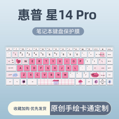 惠普笔记本键盘膜保护膜