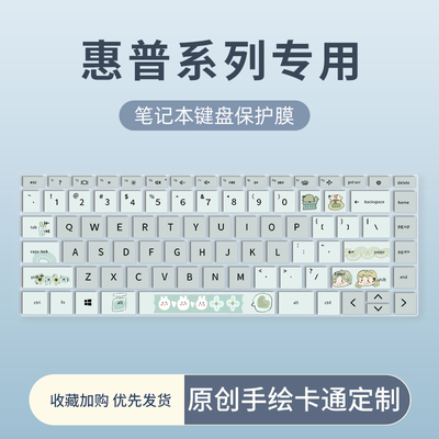 彩绘可定制键盘膜惠普