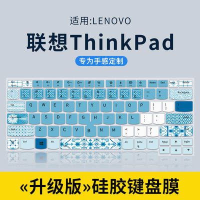 适用于联想e480键盘膜