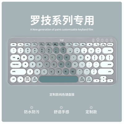 适用罗技k380 K480键盘膜K580 K780 MK470台式键盘垫MX Keys防尘MX keys Mini键盘保护膜MK270 MK275 K120套