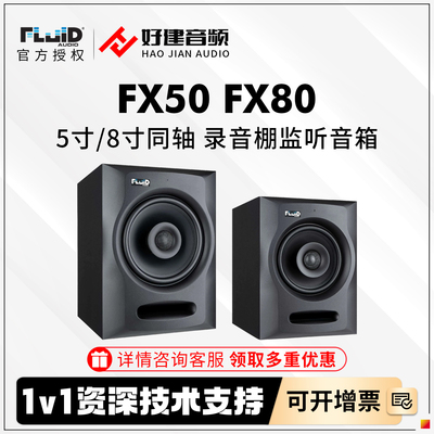 FluidFX50FX80全景声混音编曲