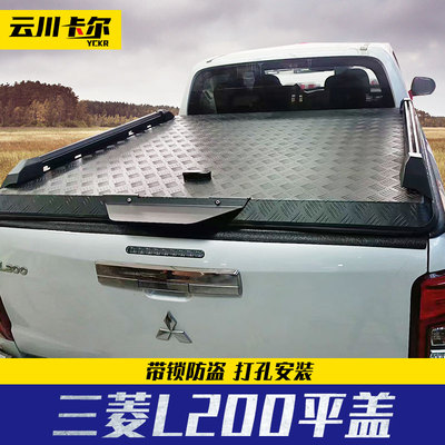 源头工厂19-23款三菱 L200锰钢平板盖Triton皮卡车厢防盗后盖改装