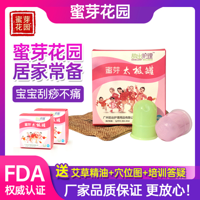 蜜芽太极罐硅胶材质宝宝刮痧器