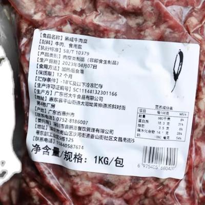 鞑厨高寒牛肉糜喜鹊派