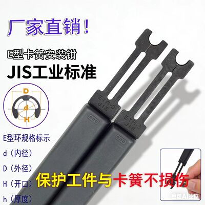 E型卡簧钳 ETH-2卡环钳 挡圈钳 E型卡簧安装专用工具  介子叉批发