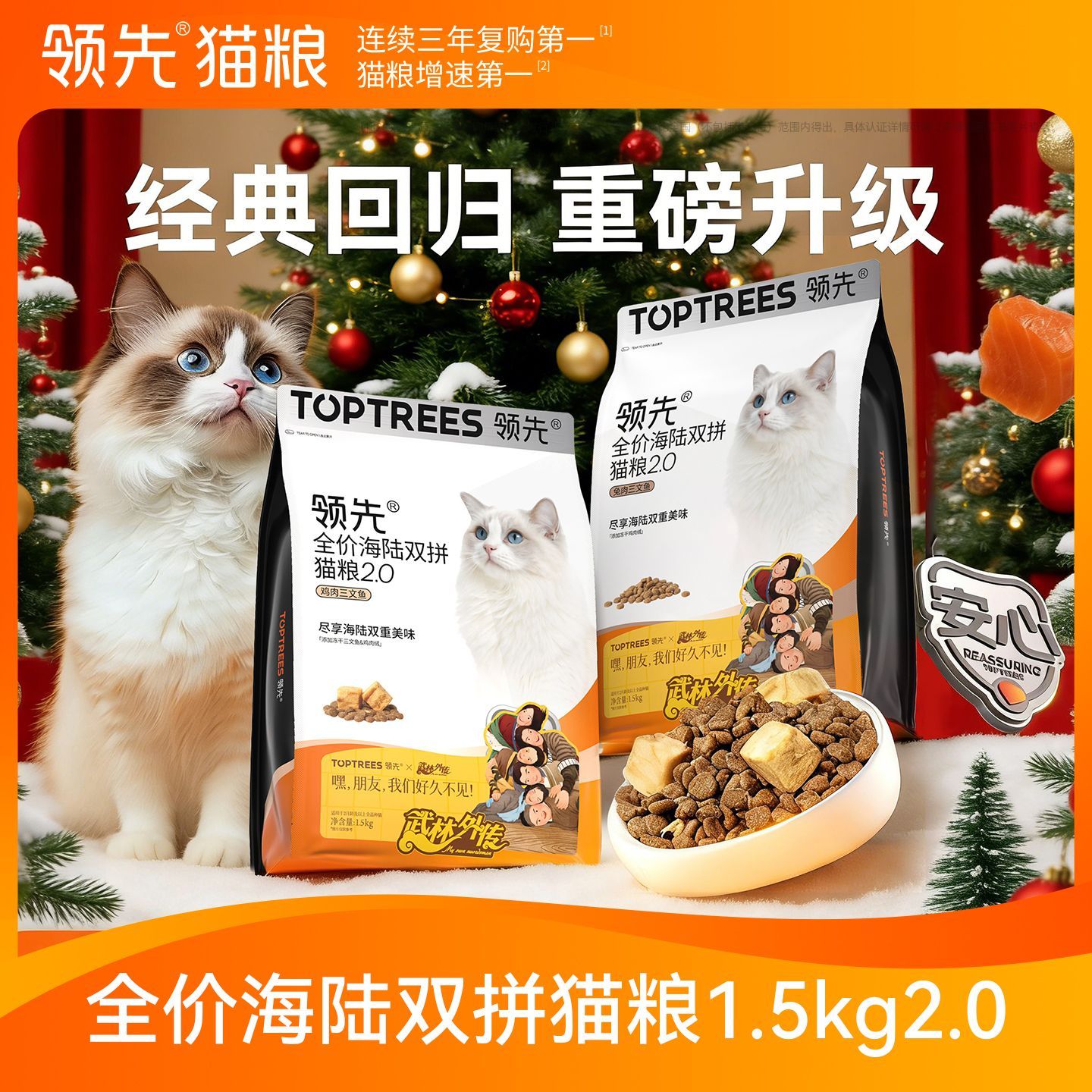 TOPTREES · 领先全价海陆双拼猫粮经典膨化粮猫咪营养干粮经典粮