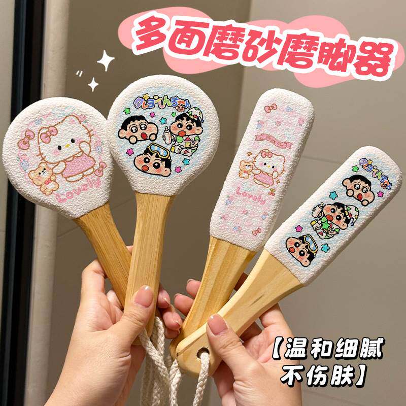 卡通可爱足部磨砂器去橘皮温和细腻不伤肌肤脚部护理去死皮老茧器