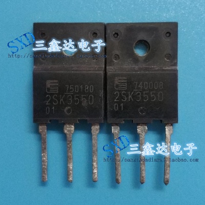 K3550 2SK3550 原装拆机 MOS场效应管 三极管 测试好