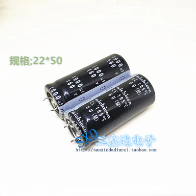 160V1000UF  1000UF160V全新硬脚 优质电源电解电容 体积：22*60